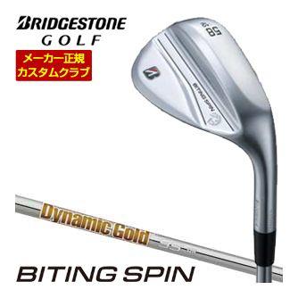 特注カスタムクラブ ブリヂストンゴルフ BITING SPIN ウエッジ メッキ仕様 ダイナミックゴールド 95 シャフト