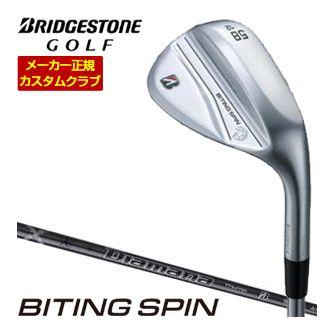 特注カスタムクラブ ブリヂストンゴルフ BITING SPIN ウエッジ メッキ仕様 Diamana Thump iB70 シャフト