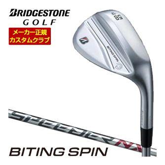 特注カスタムクラブ ブリヂストンゴルフ BITING SPIN ウエッジ メッキ仕様 SPEEDER NX BS40i シャフト