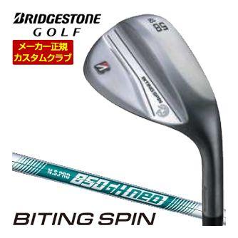 特注カスタムクラブ ブリヂストンゴルフ BITING SPIN ウエッジ ノーメッキ仕様 N.S.PRO 850GH neo シャフト