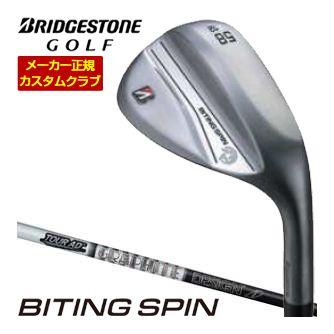 特注カスタムクラブ ブリヂストンゴルフ BITING SPIN ウエッジ ノーメッキ仕様 グラファイトデザイン ツアーAD シャフト