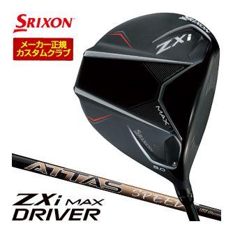 特注カスタムクラブ スリクソン ZXi MAX ドライバー UST Mamiya ATTAS SPEED for D シャフト