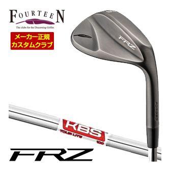 特注カスタムクラブ フォーティーン FRZ ウエッジ スモーキーサテン仕上げ KBS TOUR LITE シャフト