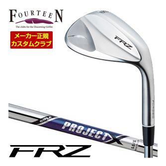 特注カスタムクラブ フォーティーン FRZ ウエッジ パールサテン仕上げ ライフル PROJECT X シャフト