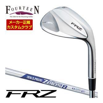 特注カスタムクラブ フォーティーン FRZ ウエッジ パールサテン仕上げ N.S.PRO ZELOS 8 シャフト