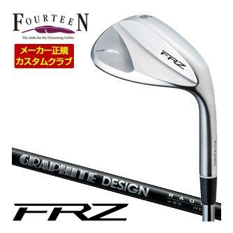 特注カスタムクラブ フォーティーン FRZ ウエッジ パールサテン仕上げ グラファイトデザイン RAUNE WEDGE 85 / 100 / 115 シャフト