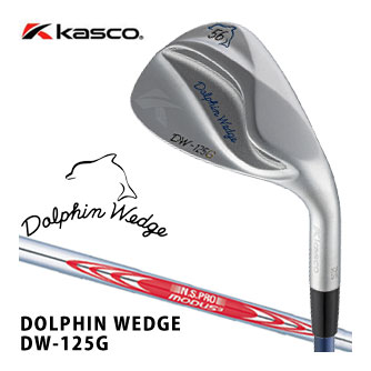 キャスコ ドルフィン DW-125G セミグースネック ウエッジ N.S.PRO MODUS TOUR 120 スチールシャフト