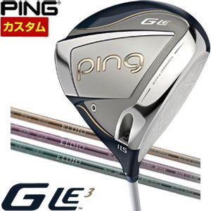 特注カスタムクラブ ピン G Le3 レディース ドライバー 三菱 ELDIO No.03 / No.06 シャフト