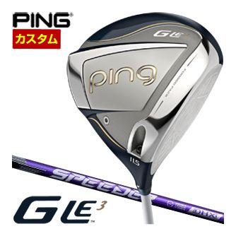 特注カスタムクラブ ピン G Le3 レディース ドライバー フジクラ Speeder NX VIOLET シャフト