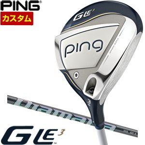 特注カスタムクラブ ピン G Le3 レディース フェアウェイウッド 三菱 ディアマナ WS シャフト