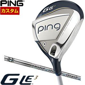 特注カスタムクラブ ピン G Le3 レディース フェアウェイウッド 三菱 ディアマナ GT シャフト