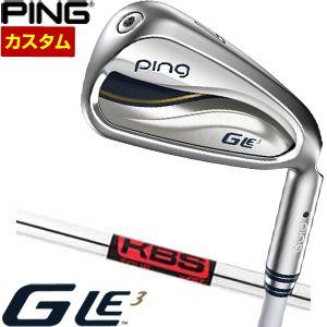 特注カスタムクラブ ピン G Le3 レディース アイアン KBS TOUR シャフト 単品[＃6、＃7、＃8、＃9、PW、UW、SW]