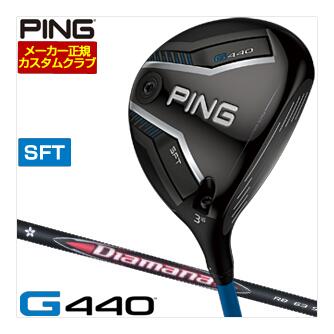 特注カスタムクラブ ピン G440 SFT フェアウェイウッド 三菱 ディアマナ RB シャフト
