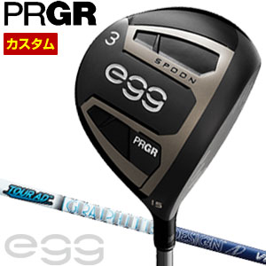 特注カスタムクラブ プロギア egg フェアウェイウッド グラファイト ツアーAD VR シリーズ シャフト
