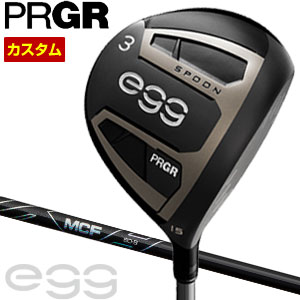 特注カスタムクラブ プロギア egg フェアウェイウッド フジクラ MCF シャフト
