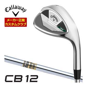 特注カスタムクラブ キャロウェイ CB12 ウエッジ ダイナミックゴールド シャフト