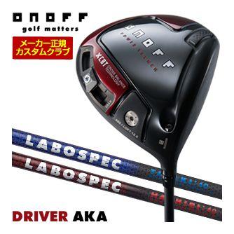 特注カスタムクラブ オノフ 2024 AKA ドライバー LABOSPEC 20 HASHIRI：40 / TATAKI：40 シャフト ウエイト調整グリップ仕様