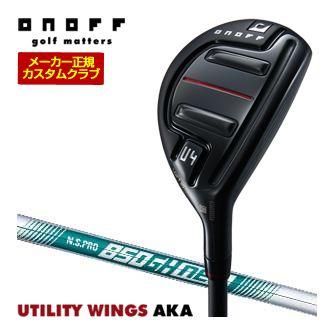 特注カスタムクラブ オノフ 2024 AKA ユーティリティ ウィングス N.S.PRO 850GH neo シャフト ウエイト調整グリップ仕様