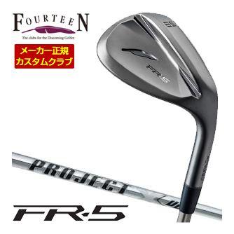 特注カスタムクラブ フォーティーン FR-5 ウエッジ ダイヤモンドブラックサテン仕上げ ライフル PROJECT X UL シャフト