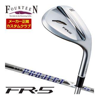 特注カスタムクラブ フォーティーン FR-5 ウエッジ パールサテン仕上げ ライフル PROJECT X LZ シャフト