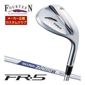 特注カスタムクラブ フォーティーン FR-5 ウエッジ パールサテン仕上げ N.S.PRO ZELOS 8 シャフト