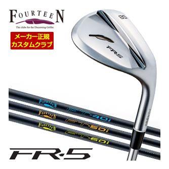 特注カスタムクラブ フォーティーン FR-5 ウエッジ パールサテン仕上げ Fourteenオリジナル FT-40i / FT-50i / FT-60i / FT-70i カーボンシャフト