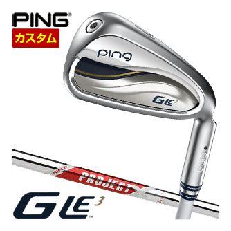 特注カスタムクラブ ピン G Le3 レディース アイアン ライフル プロジェクトX RED シャフト 単品[＃6、＃7、＃8、＃9、PW、UW、SW]
