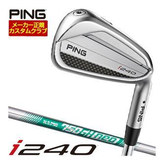 特注カスタムクラブ ピン i240 アイアン N.S.PRO 750GH NEO シャフト 単品[＃3、＃4、＃5、＃6、＃7、＃8、＃9、PW、UW]