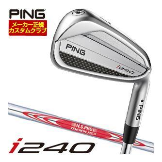 特注カスタムクラブ ピン i240 アイアン N.S.PRO MODUS3 TOUR120 シャフト 単品[＃3、＃4、＃5、＃6、＃7、＃8、＃9、PW、UW]
