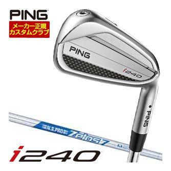 特注カスタムクラブ ピン i240 アイアン N.S.PRO Zelos7 シャフト 単品[＃3、＃4、＃5、＃6、＃7、＃8、＃9、PW、UW]