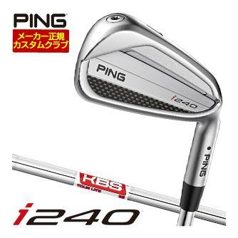特注カスタムクラブ ピン i240 アイアン KBS TOUR LITE シャフト 単品[＃3、＃4、＃5、＃6、＃7、＃8、＃9、PW、UW]