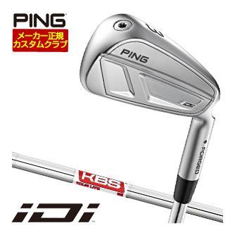 特注カスタムクラブ ピン iDi ドライビングアイアン KBS TOUR LITE シャフト