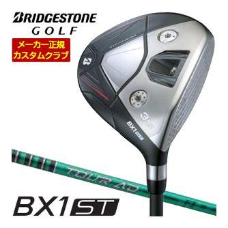 特注カスタムクラブ ブリヂストンゴルフ BX1ST フェアウェイウッド グラファイトデザイン ツアーAD FI シャフト