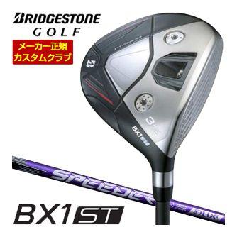 特注カスタムクラブ ブリヂストンゴルフ BX1ST フェアウェイウッド フジクラ SPEEDER NX VIOLET シャフト