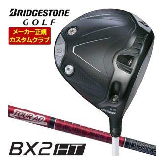 特注カスタムクラブ ブリヂストンゴルフ BX2HT ドライバー グラファイトデザイン ツアーAD VF シャフト