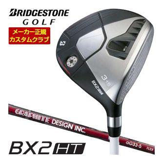 特注カスタムクラブ ブリヂストンゴルフ BX2HT フェアウェイウッド グラファイトデザイン aG33 シャフト