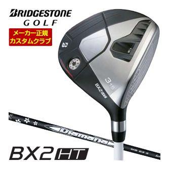特注カスタムクラブ ブリヂストンゴルフ BX2HT フェアウェイウッド 三菱 ディアマナ WB シャフト