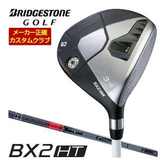 特注カスタムクラブ ブリヂストンゴルフ BX2HT フェアウェイウッド 三菱 TENSEI PRO RED 1K シャフト