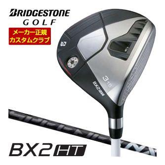特注カスタムクラブ ブリヂストンゴルフ BX2HT フェアウェイウッド フジクラ SPEEDER NX BLACK シャフト