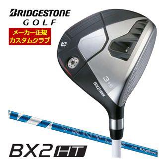 特注カスタムクラブ ブリヂストンゴルフ BX2HT フェアウェイウッド フジクラ 24Ventus Blue シャフト