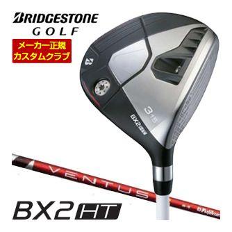 特注カスタムクラブ ブリヂストンゴルフ BX2HT フェアウェイウッド フジクラ Ventus TR Red シャフト