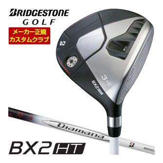 特注カスタムクラブ ブリヂストンゴルフ BX2HT フェアウェイウッド Diamana BS50II シャフト