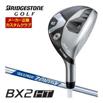 特注カスタムクラブ ブリヂストンゴルフ BX2HT HY ハイブリッド N.S.PRO ZEROS 7 シャフト