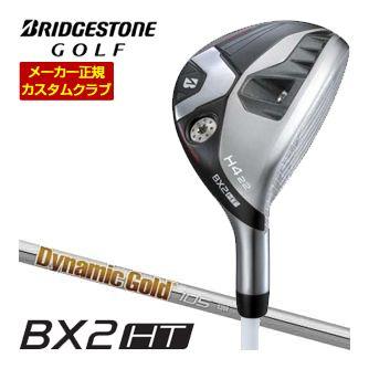 特注カスタムクラブ ブリヂストンゴルフ BX2HT HY ハイブリッド ダイナミックゴールド 105 シャフト