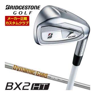 特注カスタムクラブ ブリヂストンゴルフ BX2HT アイアン単品 [＃5、＃6、＃7、＃8、＃9、PW、AW、SW] ダイナミックゴールド 95 シャフト