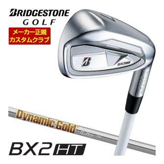 特注カスタムクラブ ブリヂストンゴルフ BX2HT アイアン単品 [＃5、＃6、＃7、＃8、＃9、PW、AW、SW] ダイナミックゴールド 105 シャフト