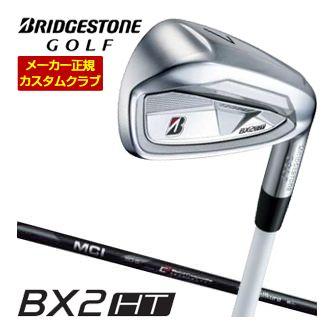 特注カスタムクラブ ブリヂストンゴルフ BX2HT アイアン単品 [＃5、＃6、＃7、＃8、＃9、PW、AW、SW] フジクラ MCI 80 / 100 Black シャフト