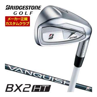 特注カスタムクラブ ブリヂストンゴルフ BX2HT アイアン単品 [＃5、＃6、＃7、＃8、＃9、PW、AW、SW] VANQUISH BSi for MAX シャフト