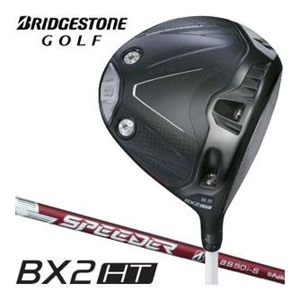 ブリヂストンゴルフ BX2HT ドライバー SPEEDER NX BS50w シャフト