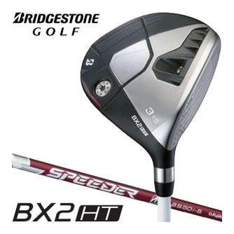 ブリヂストンゴルフ BX2HT フェアウェイウッド SPEEDER NX BS50w シャフト